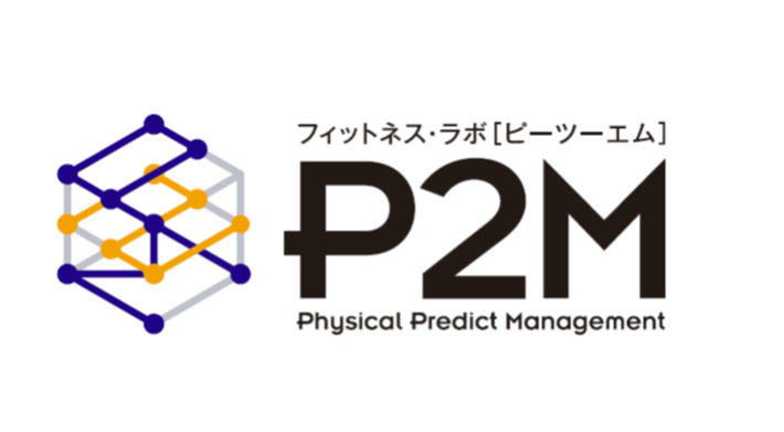 p2mロゴ | 【中延】コンディショニングジム P2M joiru